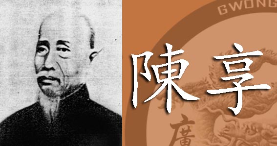 Chan Heung, Founder of a New System (Choy Li Fut History I)